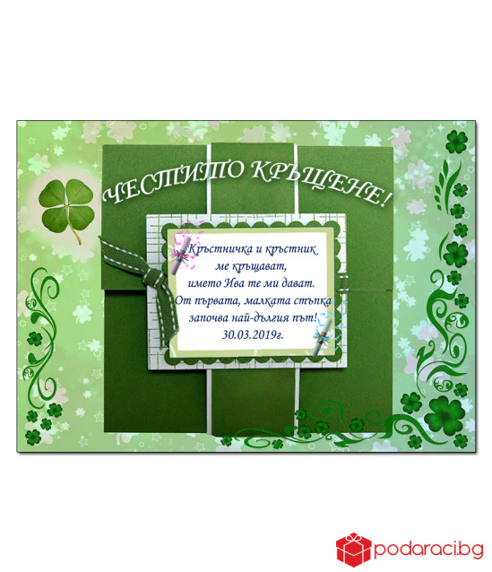 A real Detelinka for christening - Виж всичко